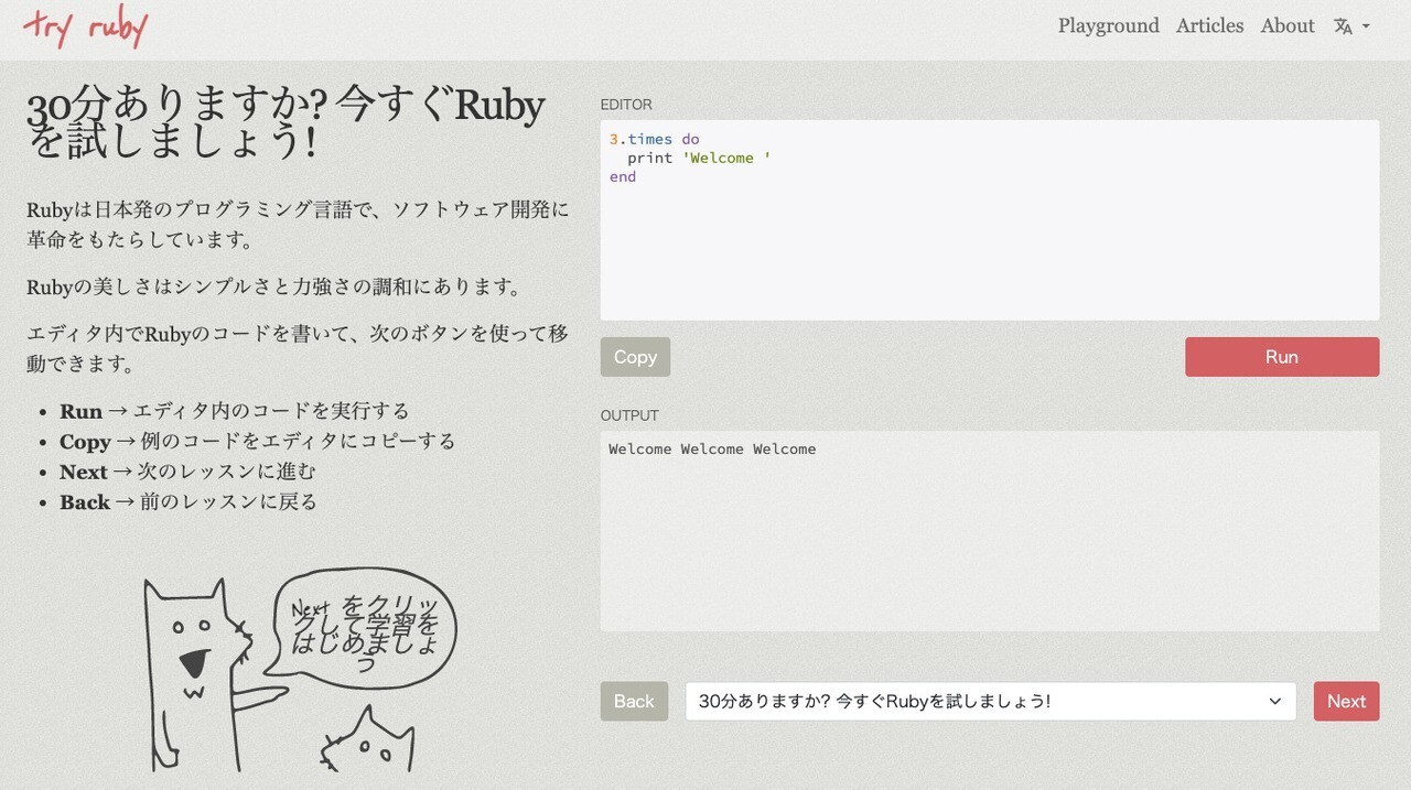 A list of programming playgrounds - プログラミング言語をその場で実行できるPlaygroundのリンク集 | ソフトアンテナ