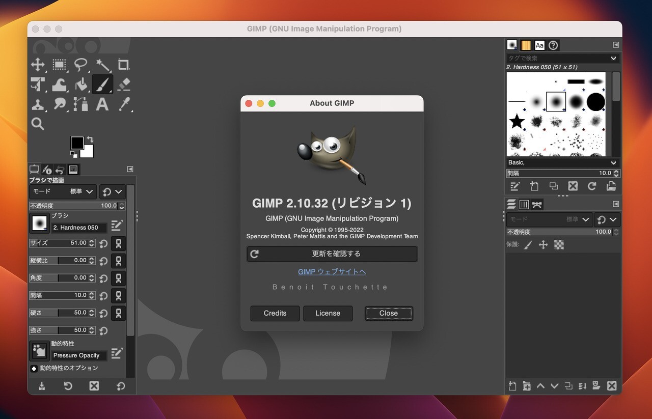 Appleシリコンにネイティブ対応した「GIMP」がついに登場 | ソフトアンテナ