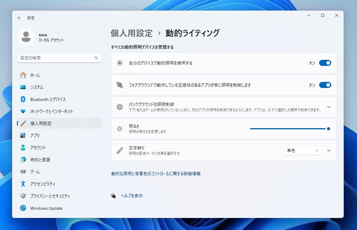 ASRockがWindows 11の「動的ライティング」をサポート。ゲーミングPCの構築が捗るように | ソフトアンテナ