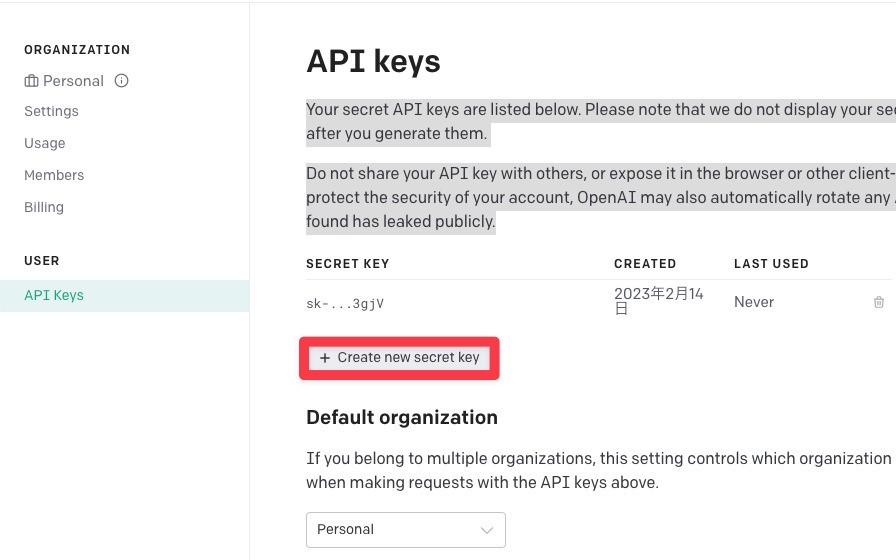 Chatgptのapiキーを取得する方法 ソフトアンテナ