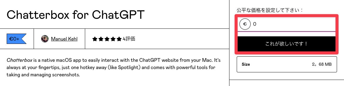 Chatterbox - ChatGPTをショートカットキーで素早く呼び出せるMacアプリ | ソフトアンテナ