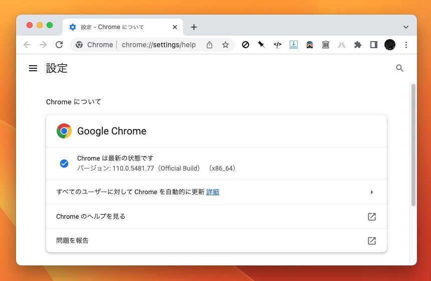 Chrome 110がリリース - NVIDIA RTX超解像対応など | ソフトアンテナ