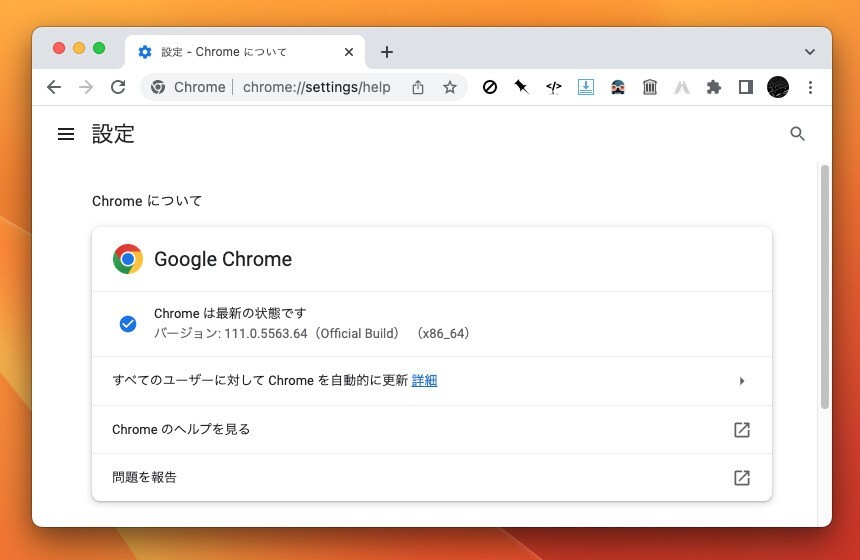 Chrome 111がリリース - 洗練されたトランジションを実現するView Transitions APIの導入など | ソフトアンテナ
