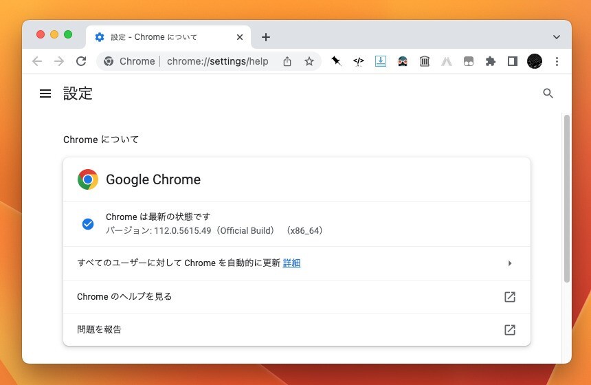 Chrome 112がリリース - CSSがネスティングに対応 | ソフトアンテナ