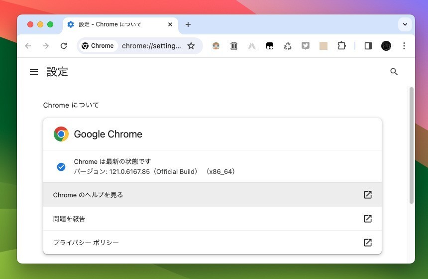 Chrome 121がリリース - タブを整理するためのAI機能が導入 | ソフトアンテナ