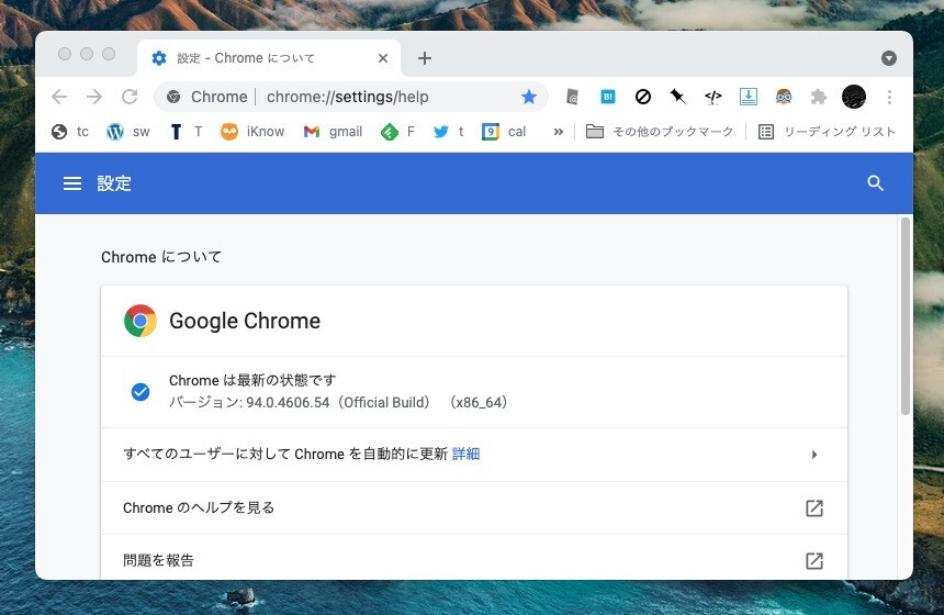 Chrome 94がリリース - WebGPUやWebCodecs APIの導入 | ソフトアンテナ