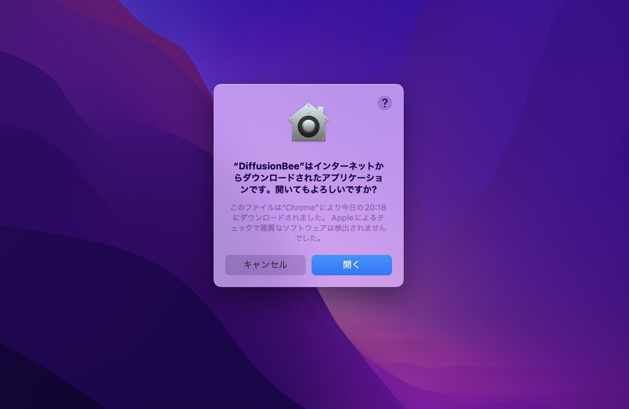 Diffusion Bee - M1/M2 Mac上でStable Diffusionをワンクリックで実行できるGUIアプリ | ソフトアンテナ