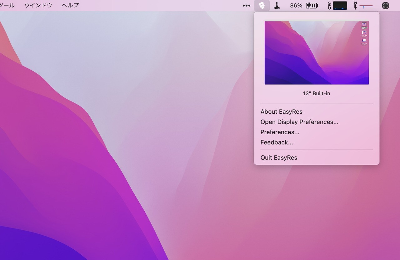 EasyRes - Macのディスプレイの解像度を素早く変更することができるメニューバーアプリ | ソフトアンテナ