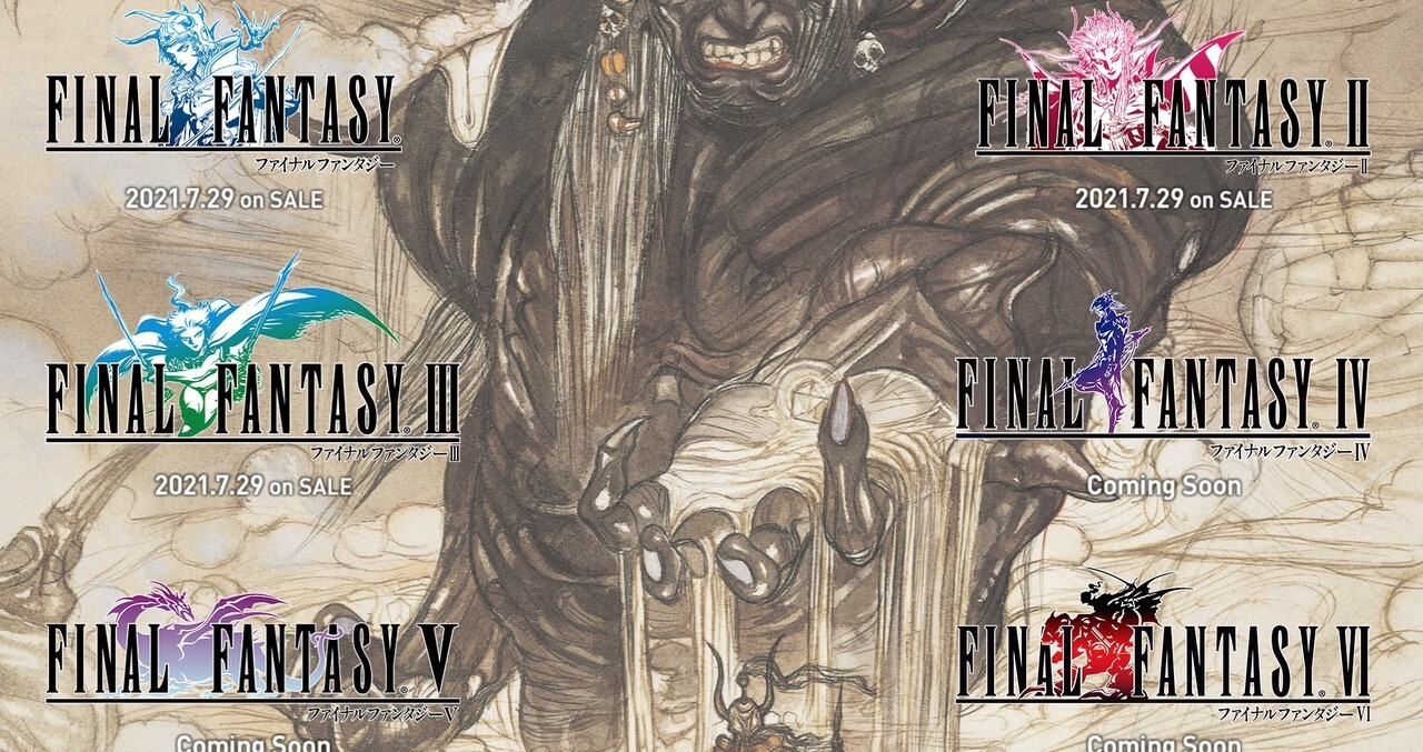 ファイナルファンタジーピクセルリマスター「FF1」「FF2」「FF3」が発売 | ソフトアンテナ