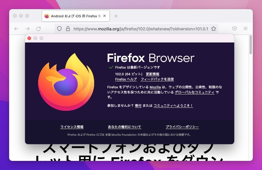 Firefox 102がリリース - ダウンロード機能の改良やその他新機能が追加 | ソフトアンテナ