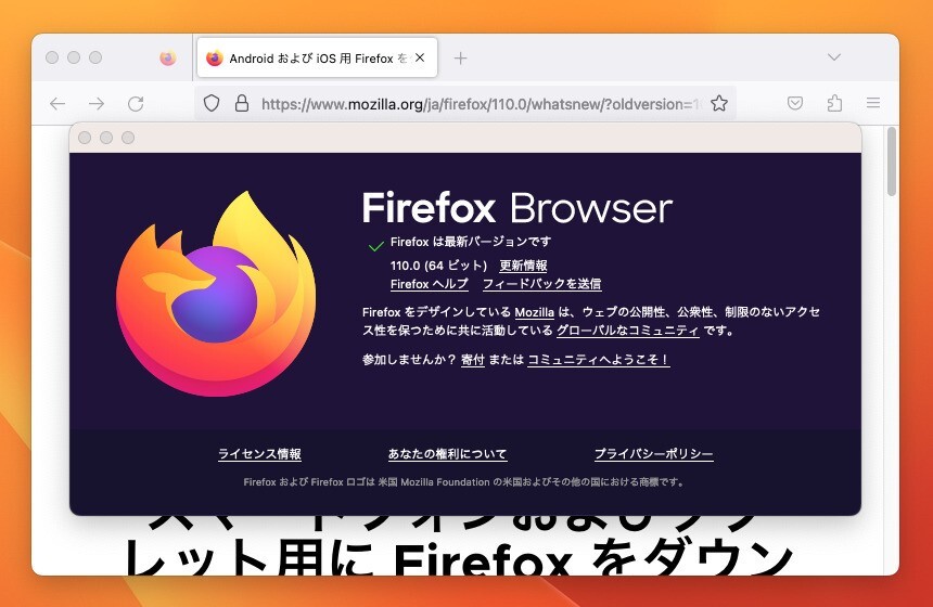 Firefox 110がリリース - OperaやVivaldiからブックマークのインポートが可能に | ソフトアンテナ