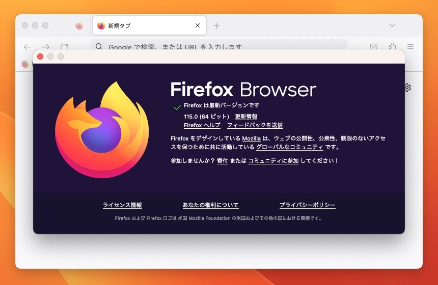 Firefox 115がリリース - Windows 7/8、macOS Sierra/High Sierra/Mojaveをサポートする最後のバージョン | ソフトアンテナ