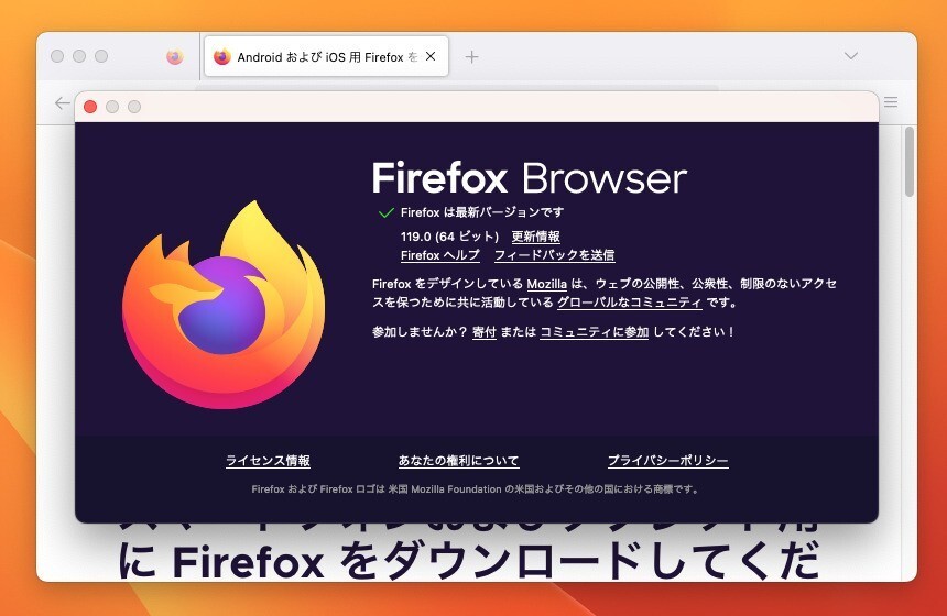 Firefox 119がリリース - Firefox ViewやPDF編集機能の改良など | ソフトアンテナ