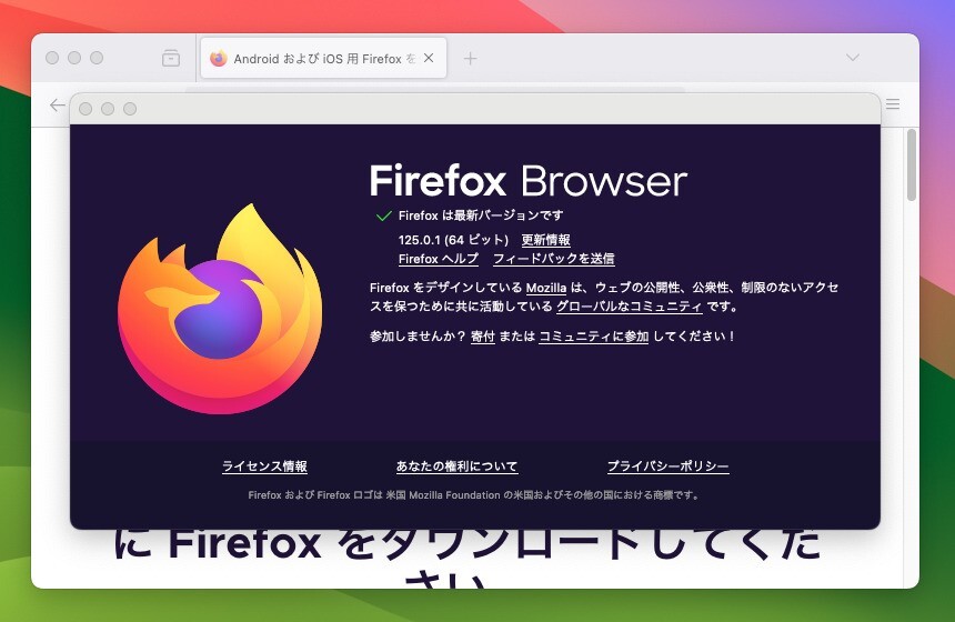 Firefox 125がリリース - 暗号化メディア拡張機能(EME)でAV1コーデックをサポート | ソフトアンテナ