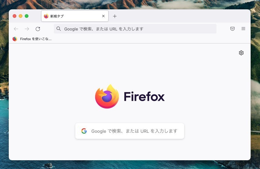 Firefox 95は新しいサンドボックス技術「RLBox」でセキュリティが向上 | ソフトアンテナ
