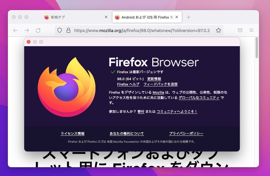 Firefox 98がリリース - 最適化された新しいダウンロードフローが導入 | ソフトアンテナ