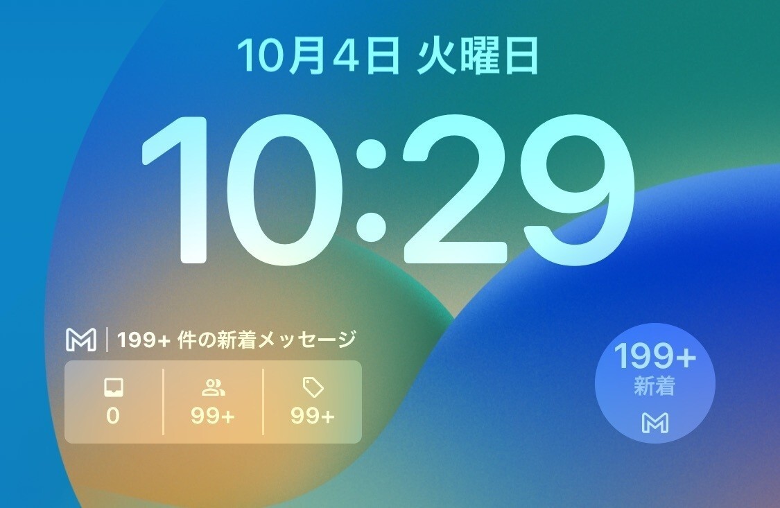 GmailアプリがiOS 16のロック画面ウィジェットに対応 | ソフトアンテナ