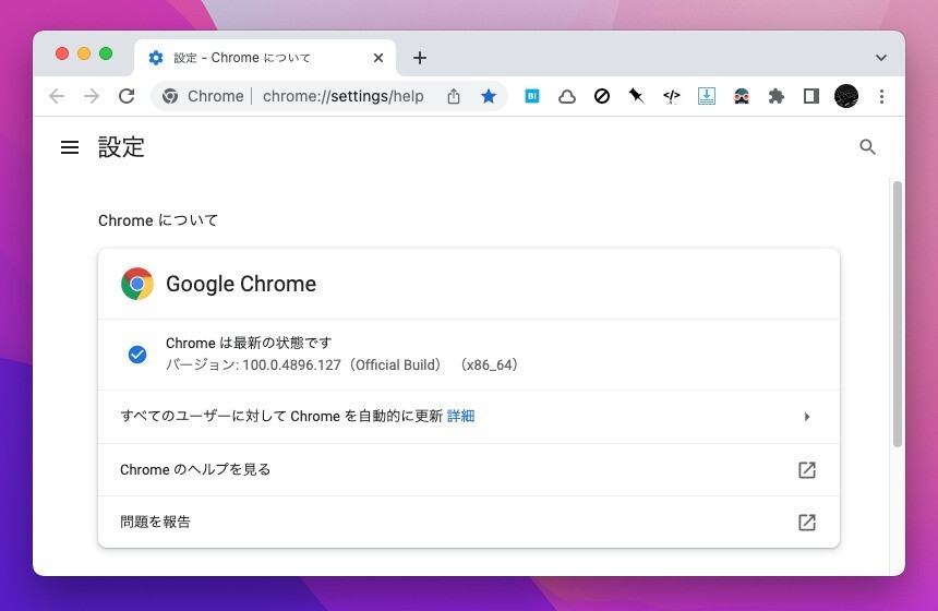 Google Chromeのゼロデイ脆弱性CVE-2022-1364を修正する緊急パッチが公開 | ソフトアンテナ