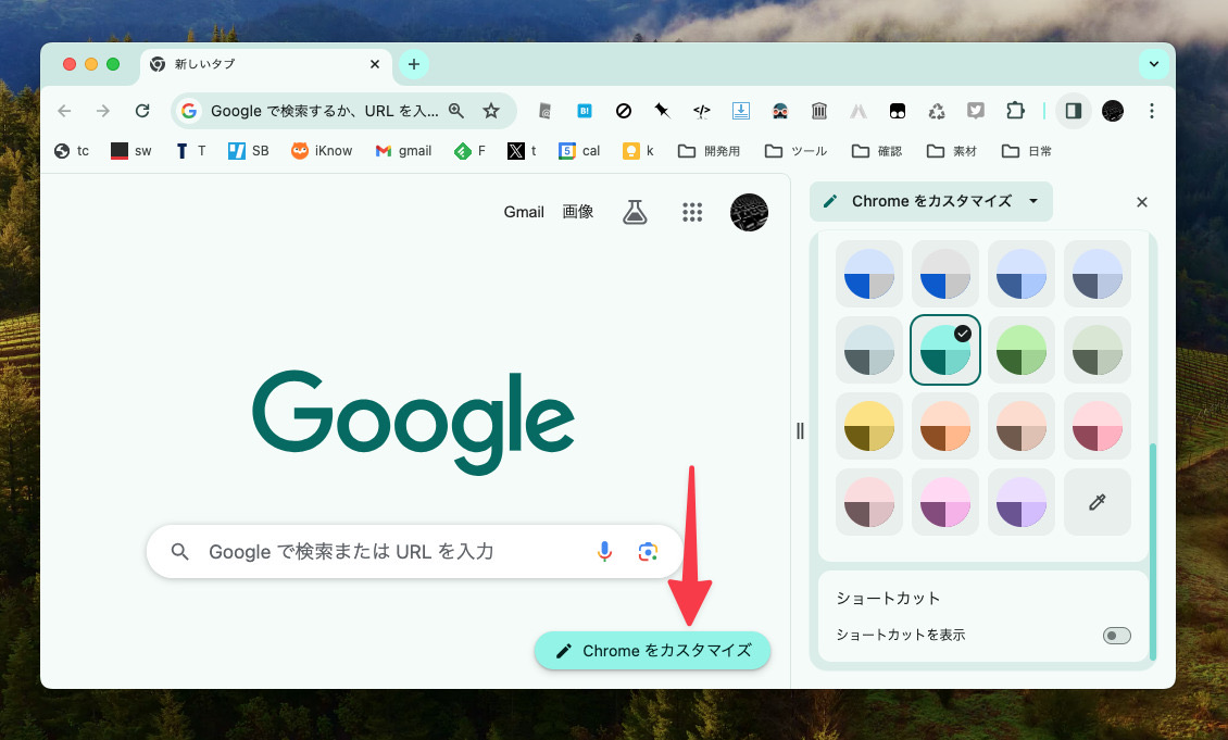 Google Chromeで「Material You」デザインのロールアウトが広範囲に始まる | ソフトアンテナ