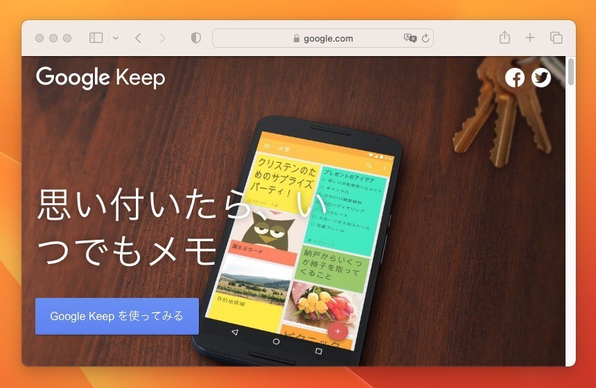 Google Keepにバージョン履歴機能が導入 | ソフトアンテナ