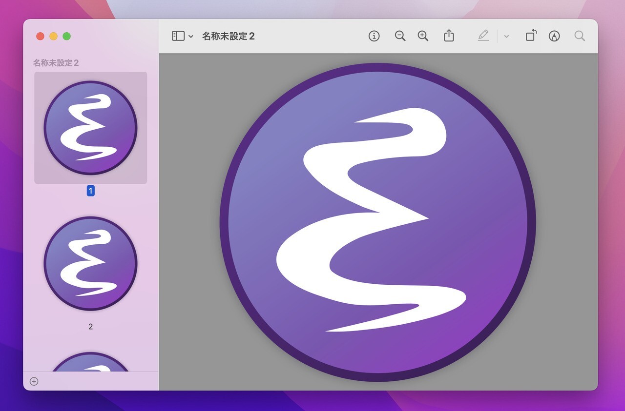 【Mac】HomebrewでEmacsをインストールする方法【2022年版】 | ソフトアンテナ