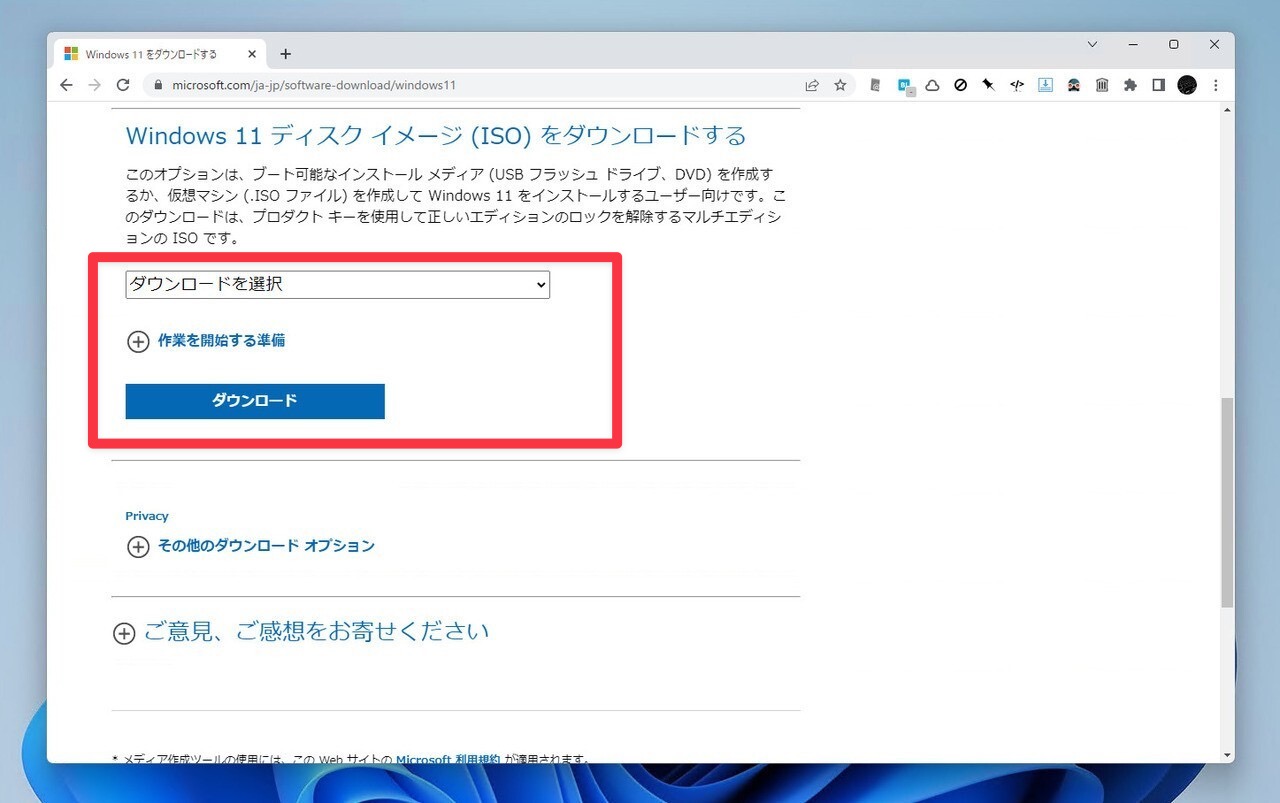 Windows 11 22H2に今すぐ手動でアップグレードする4つの方法 - ソフトアンテナ