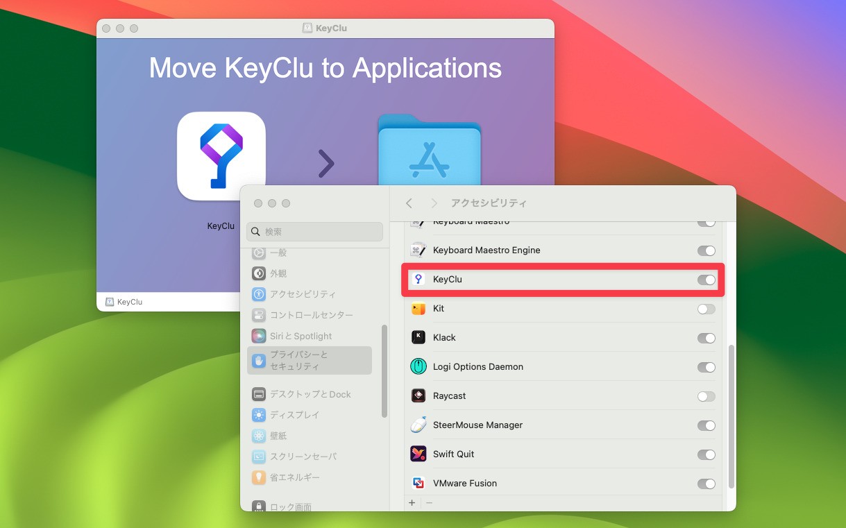 KeyClu - macOS用アプリのショートカットを一覧表示することができるユーティリティ | ソフトアンテナ