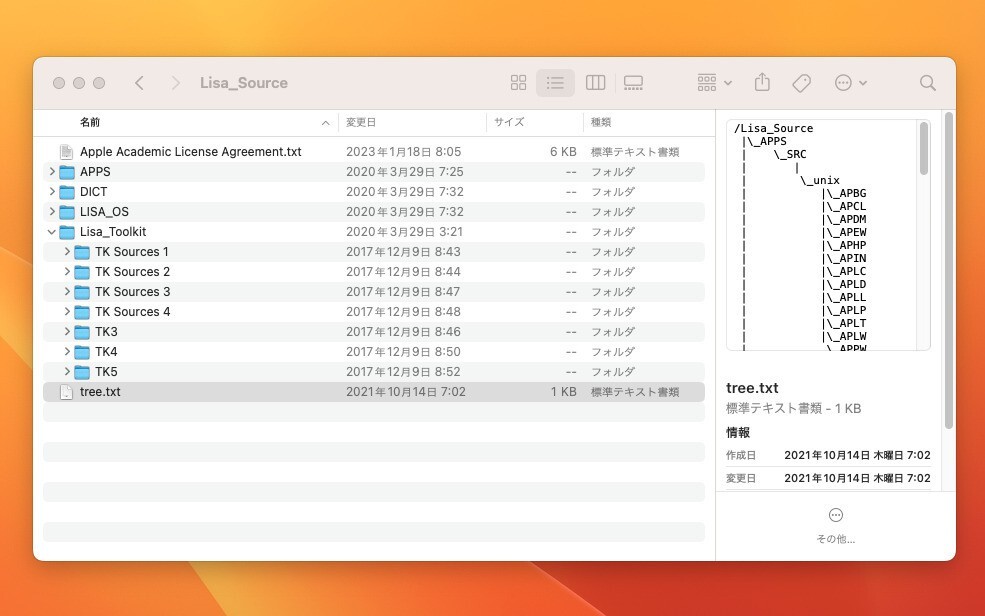 Apple Lisaのソースコードがリリース | ソフトアンテナ