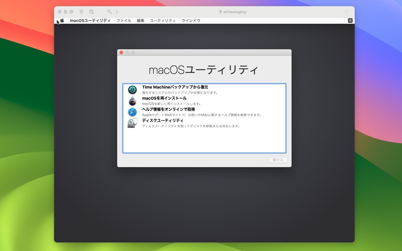 macOSをコマンドラインを使ってリカバリモードで起動する方法 | ソフトアンテナ
