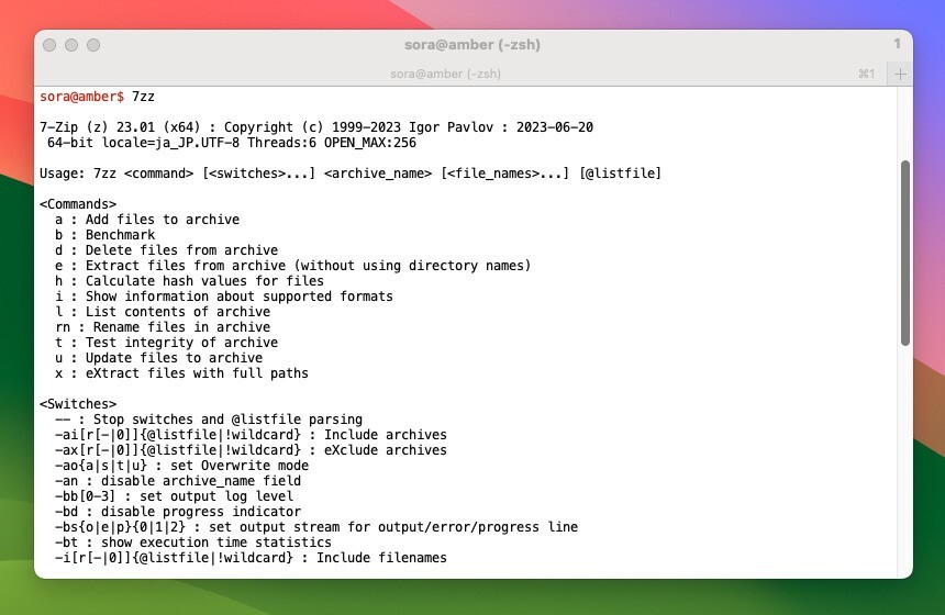 【高圧縮】macOSやLinuxでも「7-Zip」を使用する方法 | ソフトアンテナ