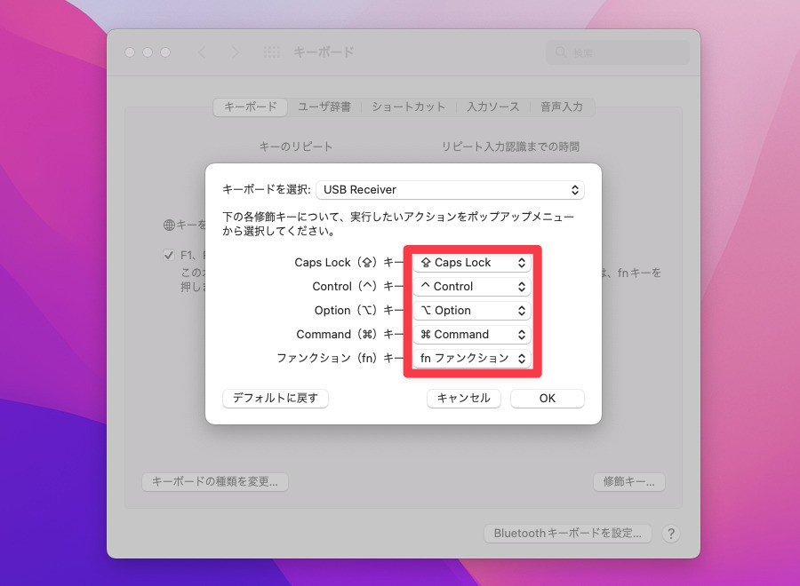 macOSでCaps Lock/Control/Option/Commandキー等をリマップする方法 | ソフトアンテナ