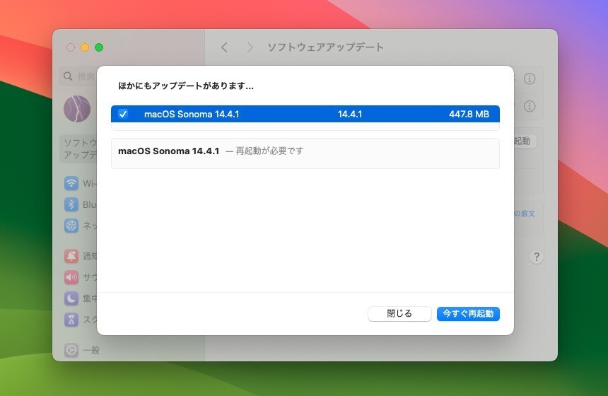 macOS Sonoma 14.4.1正式版がリリース - JavaクラッシュやUSBハブの問題が修正 | ソフトアンテナ