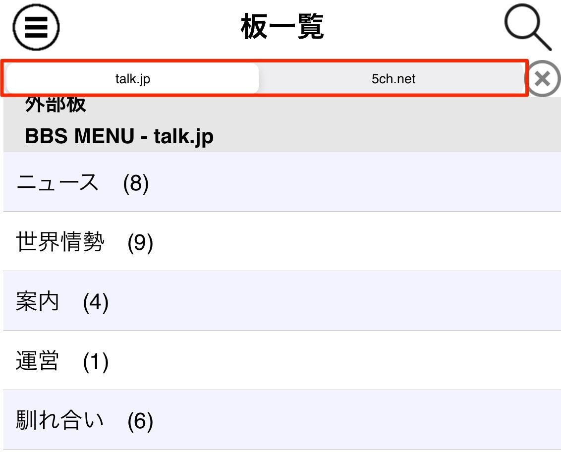 mae2chを使って5chとTalk両方を使用する方法 | ソフトアンテナ