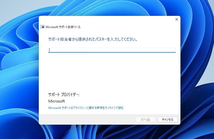 Microsoft、Microsoft Support Diagnostic Tool(MSDT)を公式に廃止へ | ソフトアンテナ