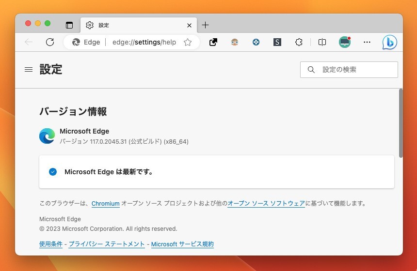 Microsoft Edge 117安定版がリリース - お気に入りリカバリ機能が追加 | ソフトアンテナ