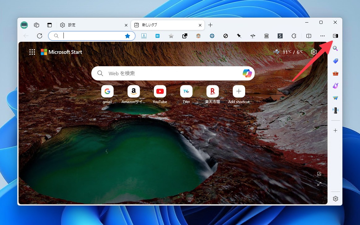 Microsoft Edge 122にサイドバーボタンを非表示にする設定が追加 | ソフトアンテナ