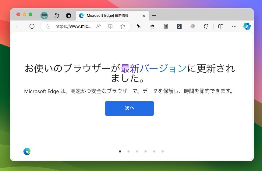 Microsoft Edge 123安定版がリリース - Microsoft Edge 管理サービスの改良など | ソフトアンテナ