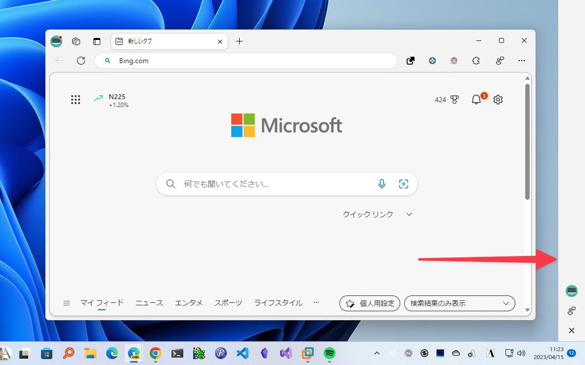 Microsoft Edgeの最新版でWindowsのダブルタスクバーが実現 | ソフトアンテナ