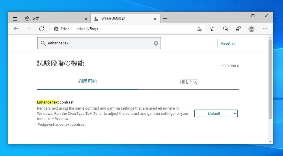 Microsoft Edgeのフォントレンダリングが格段に向上 | ソフトアンテナ