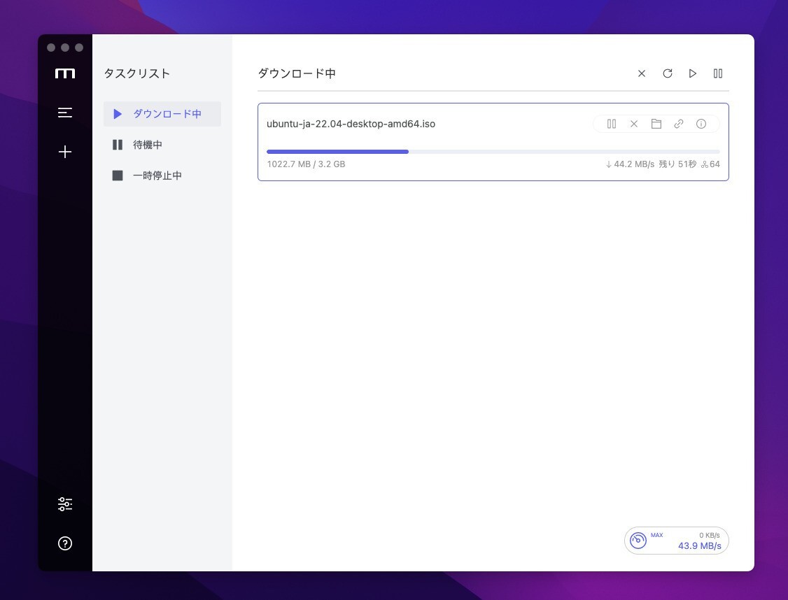 Motrix - フル機能のマルチプラットフォーム対応ダウンロードマネージャ | ソフトアンテナ