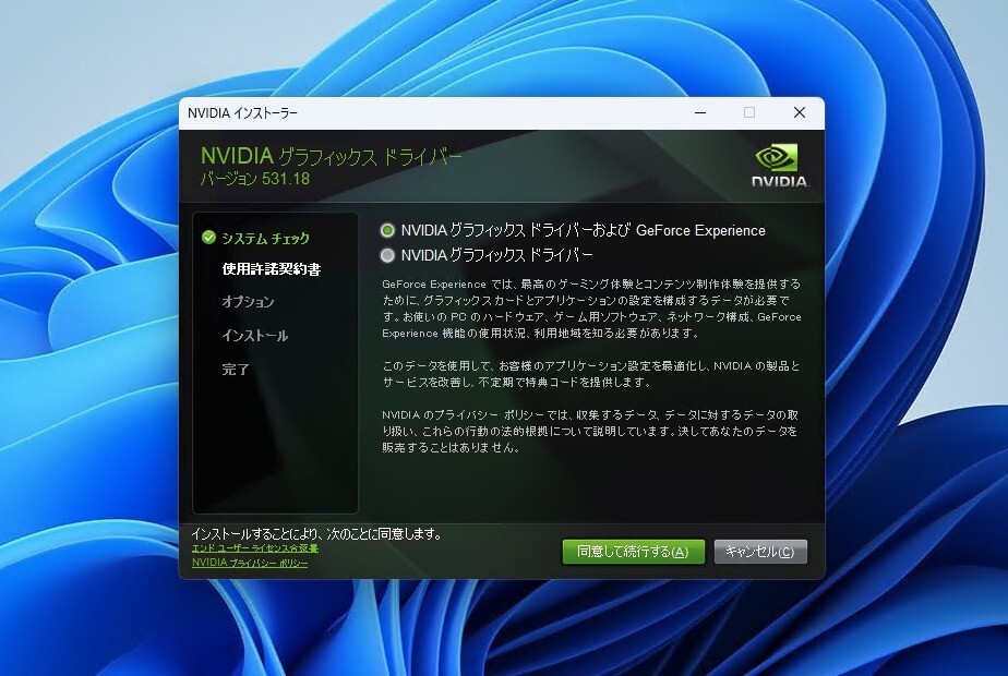 Nvidia、Windows 11/10でCPU使用率が高くなる問題を修正するHotfixをリリース | ソフトアンテナ