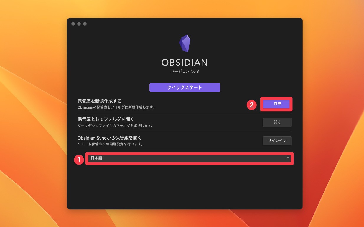 Obsidian - 第2の脳として活用できるMarkdown対応ノートアプリ | ソフトアンテナ