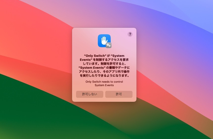 OnlySwitch - Macの各種機能をワンクリックで制御できるメニューバーユーティリティ | ソフトアンテナ