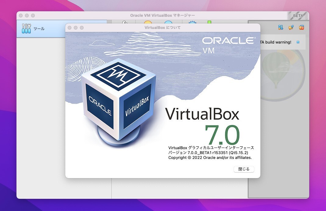 Oracle VirtualBox 7 Betaがリリース - Windows 11をサポート | ソフトアンテナ