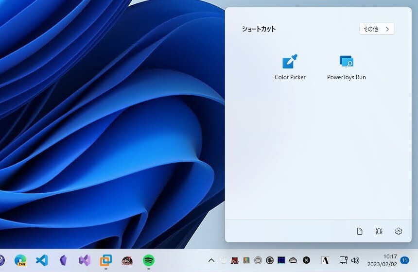 PowerToys 0.67.0がリリース - Quick access system tray launcherが追加 | ソフトアンテナ