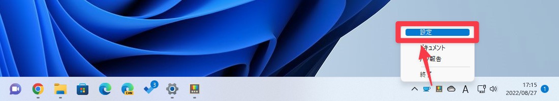 PowerToys Image Resizerを使用して画像をリサイズする方法 | ソフトアンテナ