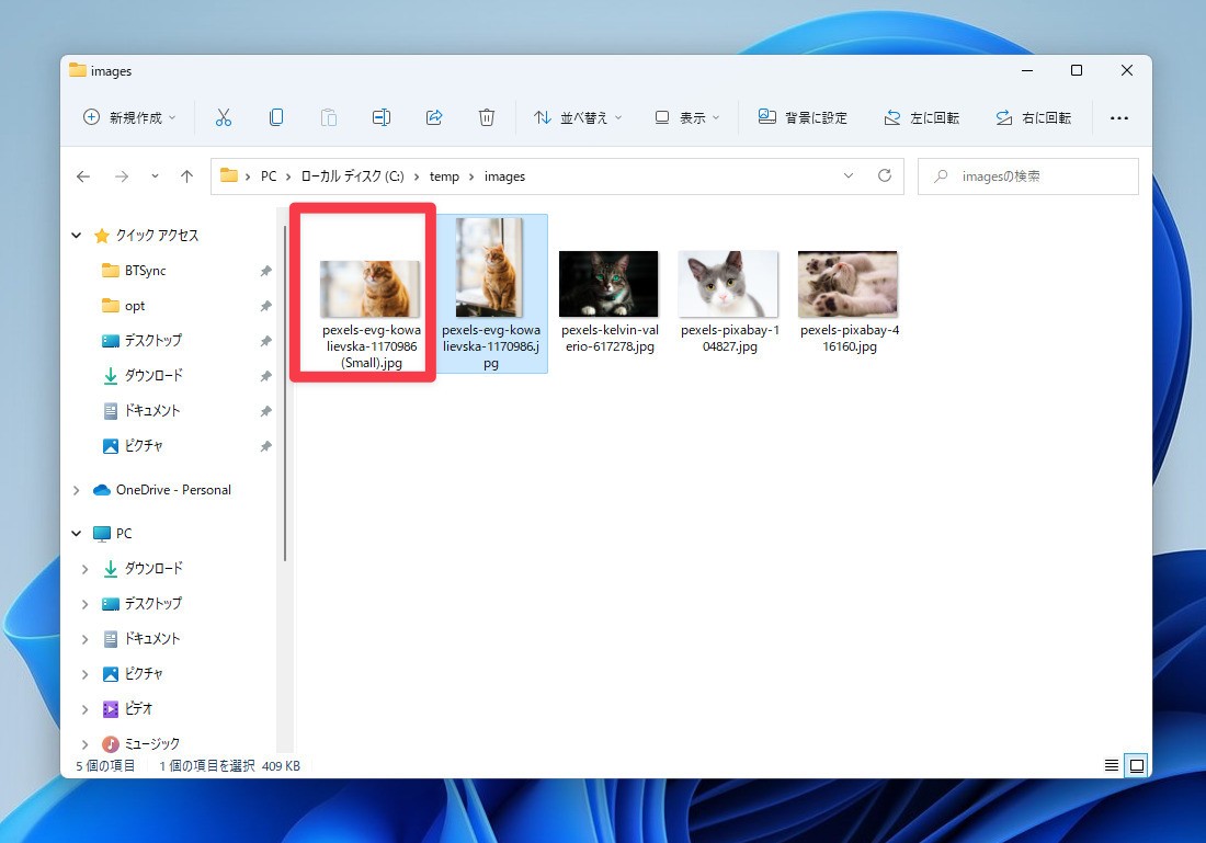PowerToys Image Resizerを使用して画像をリサイズする方法 | ソフトアンテナ