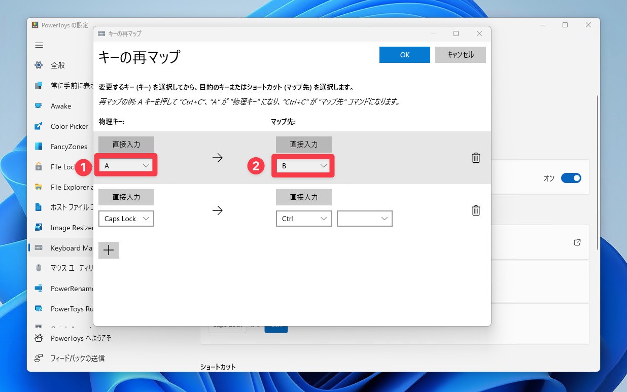 PowerToys: Keyboard Manager - Windowsのキーを自由自在に再割り当てできるキーボードユーティリティ ...