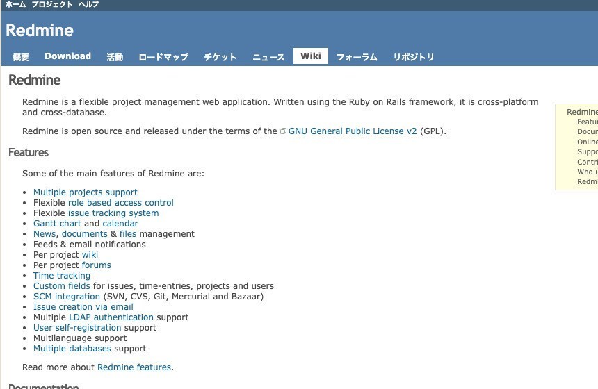 Redmine 5.0.0がリリース | ソフトアンテナ