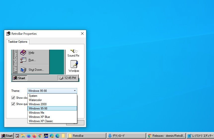 RetroBar - Windows 10のタスクバーをWindows 95/98/Me/2000/Xp風に変更するオープンソースソフト ...